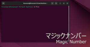 マジックナンバー（Magic Number）の一覧 | IT Engineer Notes